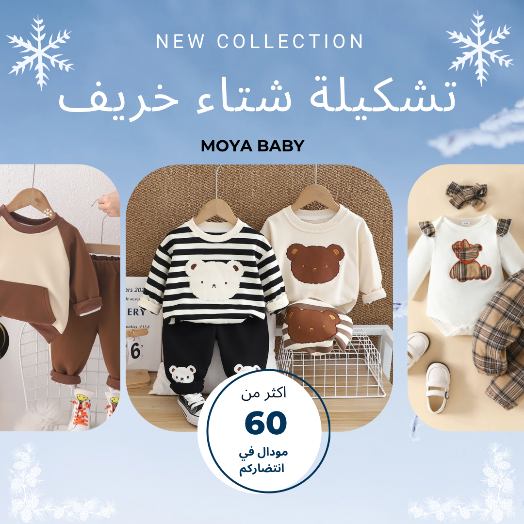 winter 2024 collection – moya baby